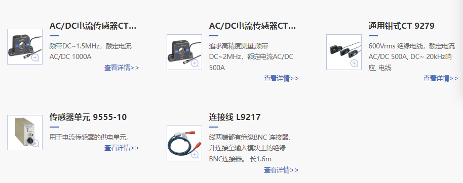 日置（HIOKI）功率计PW3336 - 我的网站